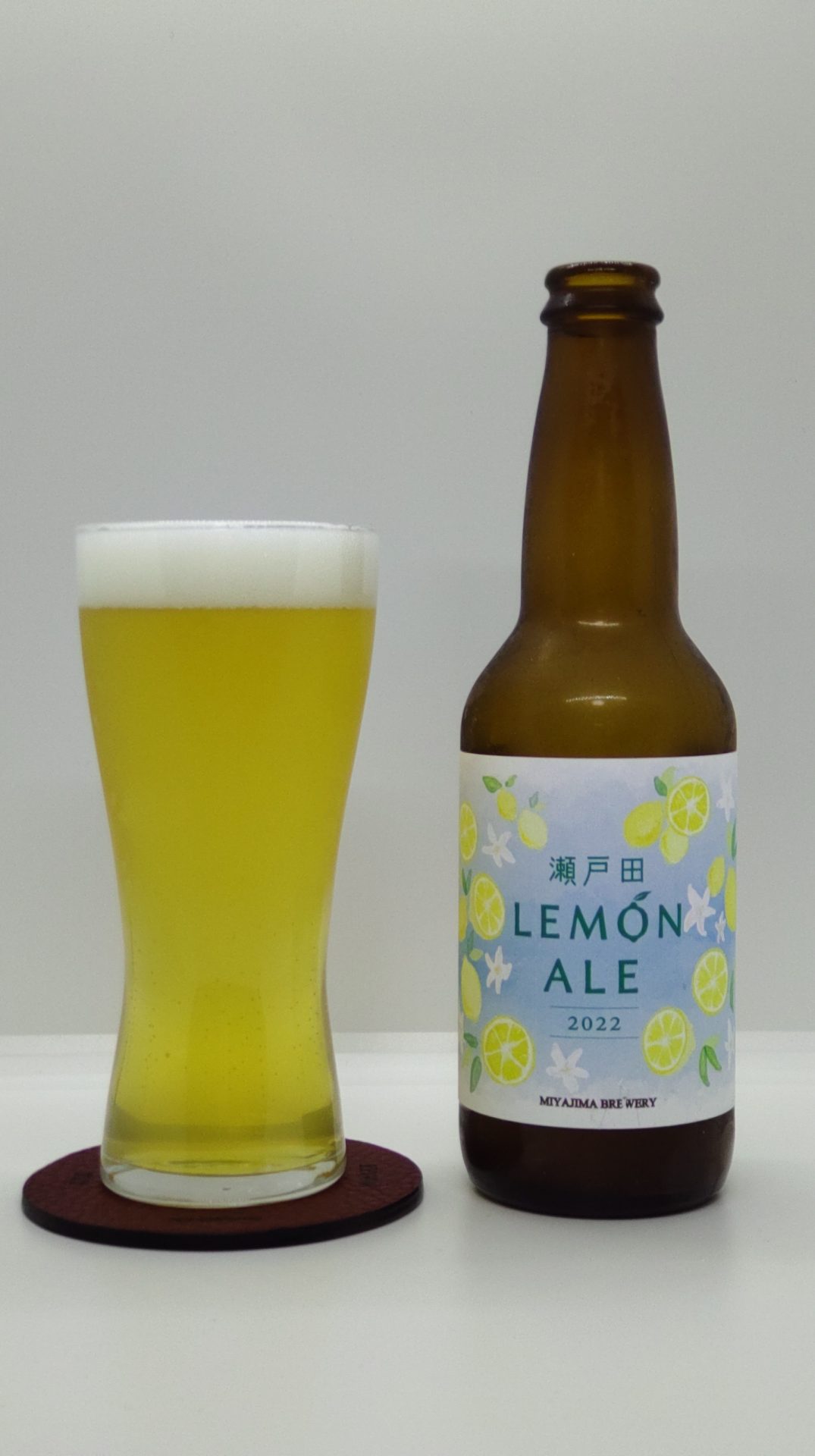 瀬戸田 LEMON ALE レビュー | 週一ビール日記